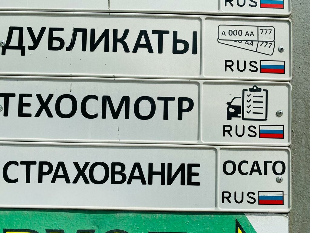 Araç muayene istasyonları ЭкспертАвто Страхование, Balaşiha, foto