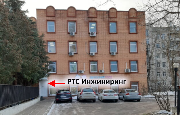Sanayi ekipmanları firmaları Rts Engineering, Moskova, foto