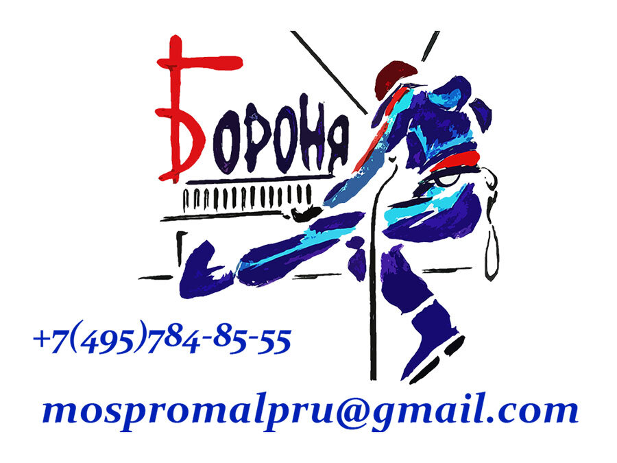 Montaj çalışmaları Boronya, Moskova, foto