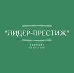 Lider-Prestizh (Mosfilmovskaya Street No:74Б), ev personeli  Moskova'dan