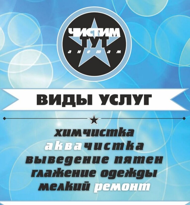 Kuru temizlemeciler Chistimtut, Minskaya oblastı, foto