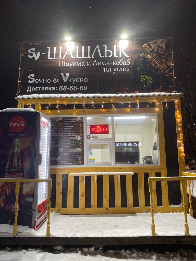 Fast food Шаурма Курица гриль, Smolensk, foto