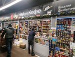 Магазин чая и кофе (Mozhaysky Val Street No:10), kahve dükkanı  Moskova'dan
