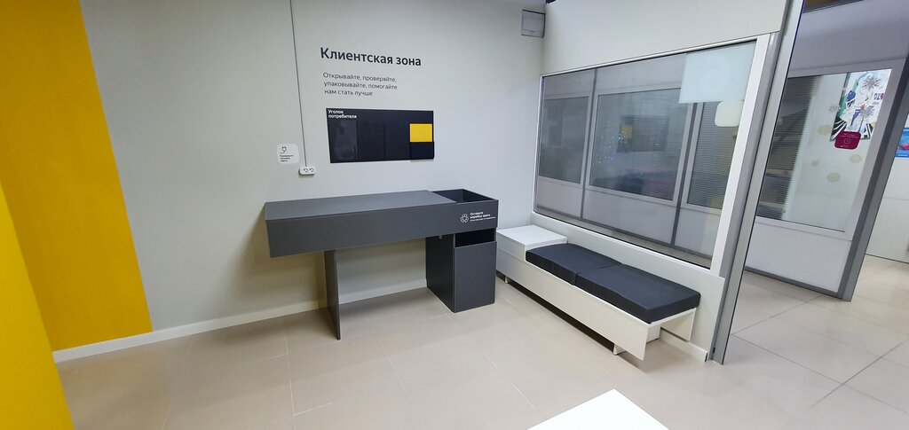 Teslimat noktası Yandex Market, Moskova ve Moskovskaya oblastı, foto