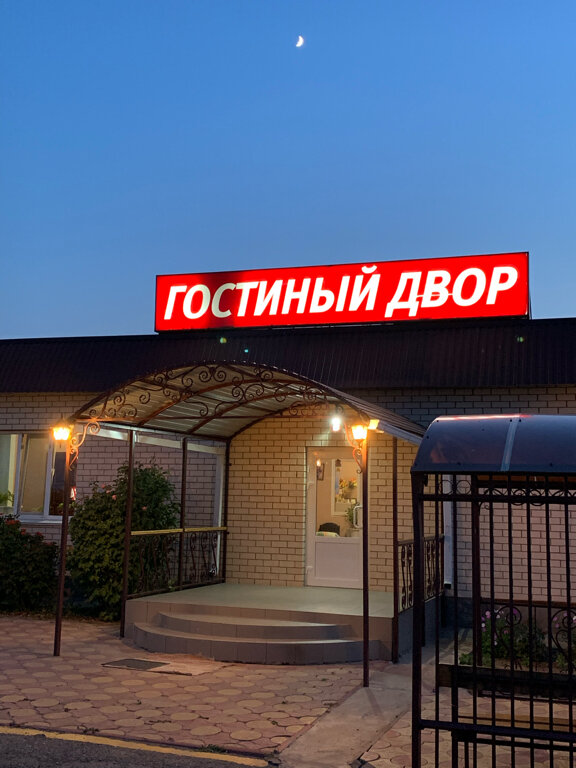 Kafe Калмыцкая кухня, Elista, foto