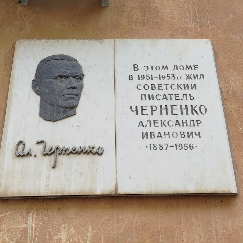 Anıt levhası, anıt taş А.И. Черненко, Astrahan, foto