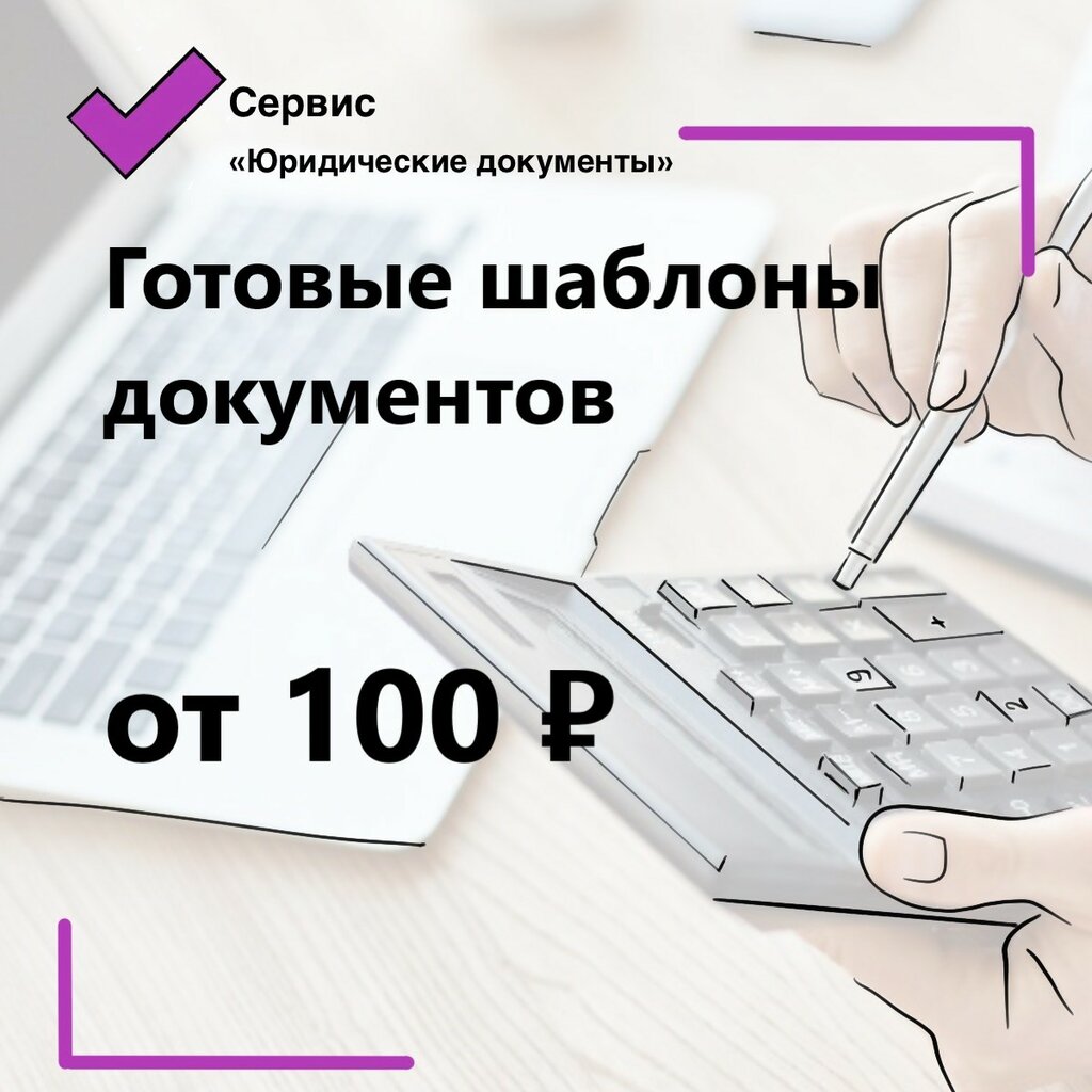 Hukuk büroları Юридические документы, Krasnoyarski krayı, foto