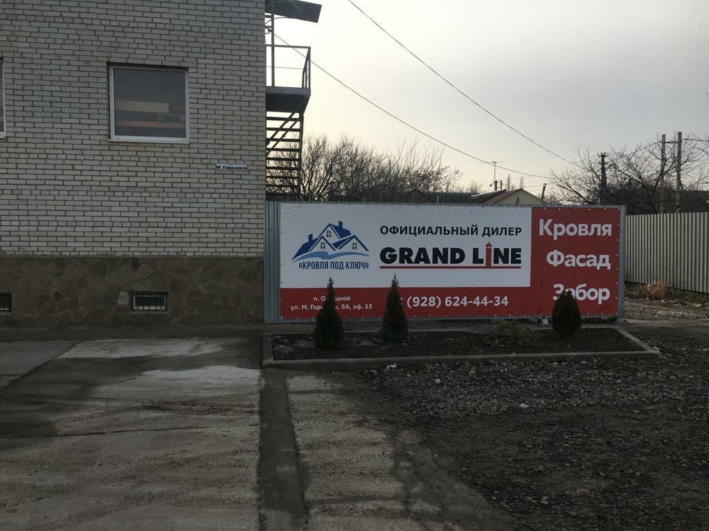 Çatı ve çatı materyalleri Кровля под ключ, Rostovskaya oblastı, foto