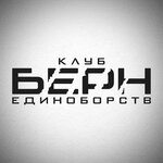 Fighting club Bern (Leninskaya Sloboda Street No:26), spor kulüpleri  Moskova'dan