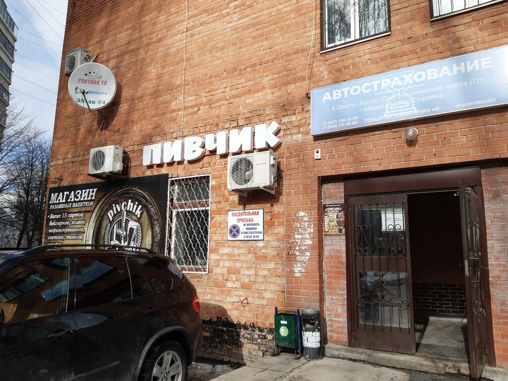 Bira dükkanı Пивчик, Tolyatti (Togliatti), foto