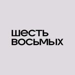 Shest Vosmih (Galernaya Street No:20-22Б), müzik okulları ve konservatuarlar  Saint‑Petersburg'dan