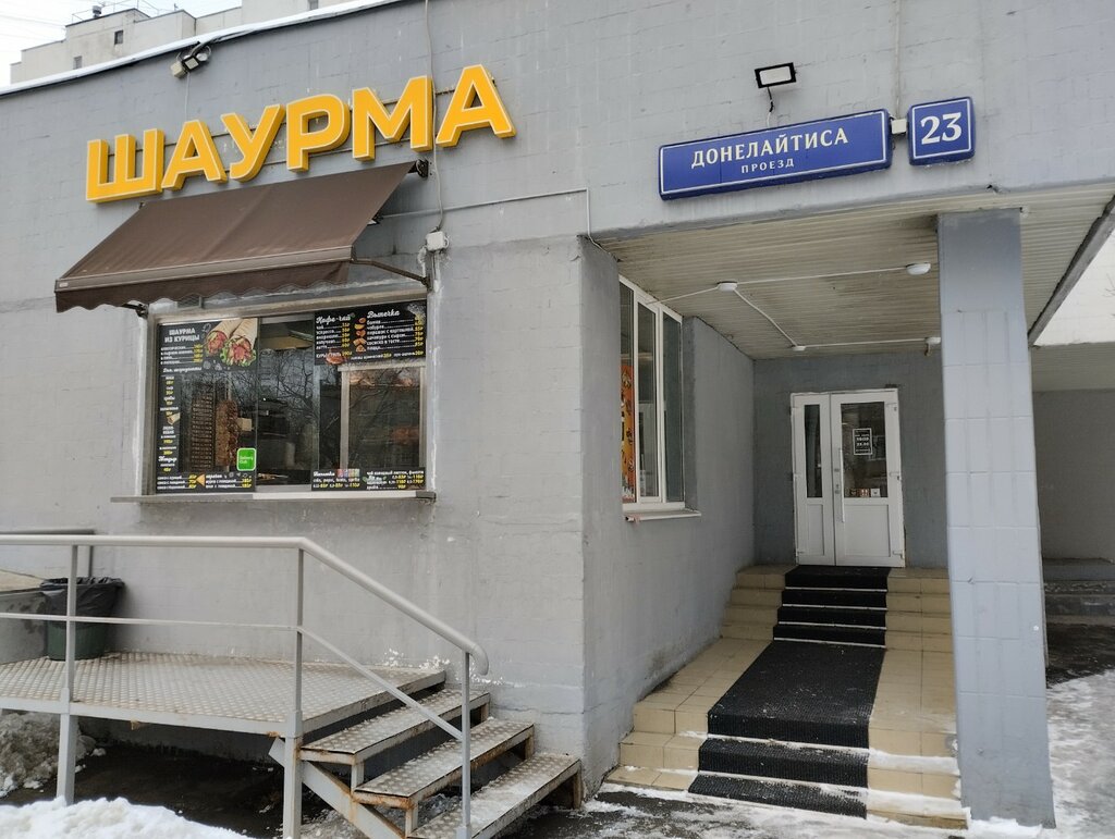 Fast food Донер Тандыр, Moskova, foto