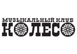 Koleso (Gaydara Street No:4к1), konser salonları  Arhangelsk'ten