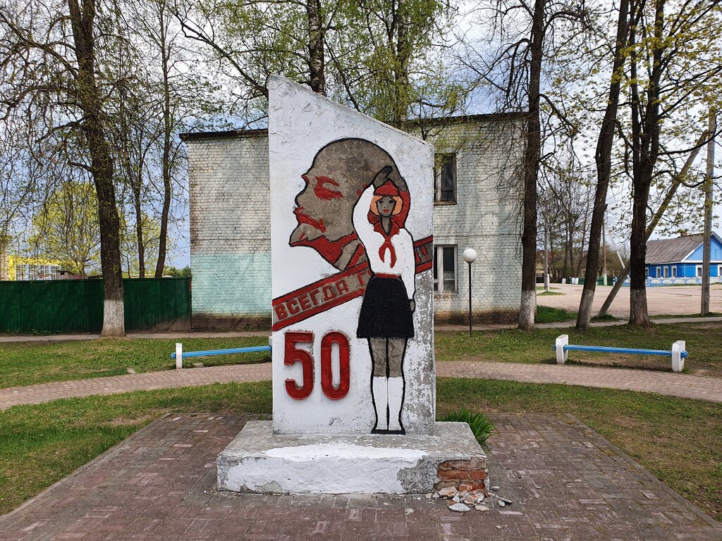 Anıt, heykel 50-летию пионерской организации, Kalujskaya oblastı, foto