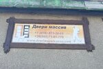 Dveri Massiv (улица 51-й Армии No:10А), kerestecilik  Yevpatorya'dan