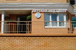 Marisa-Med (6th Radialnaya Street No:3к7), tıp merkezleri ve klinikler  Moskova'dan