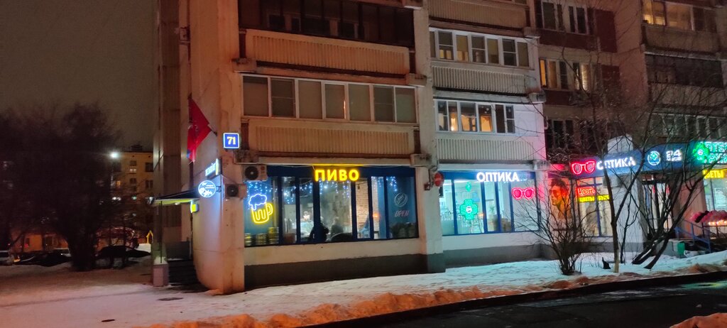 Bira dükkanı Hmelnoy Keg, Moskova, foto
