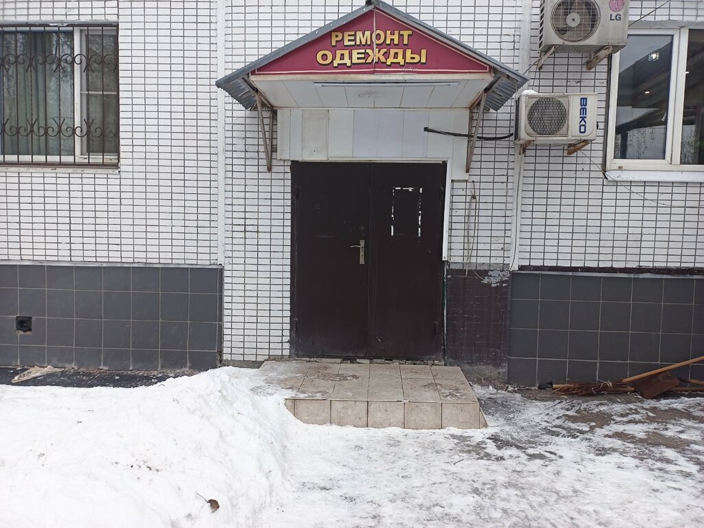 Kıyafet tamiri Ремонт одежды, Moskova, foto
