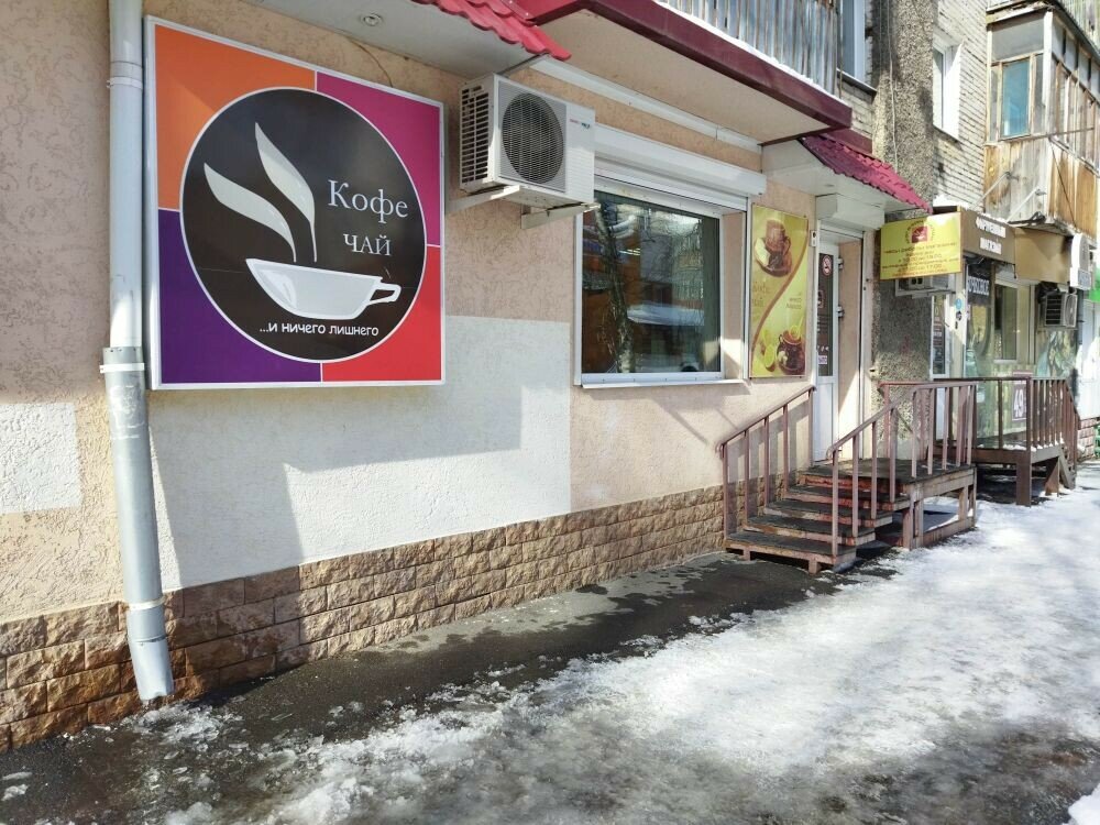 Çay mağazaları Magazin-salon Chay Kofe, Tomsk, foto