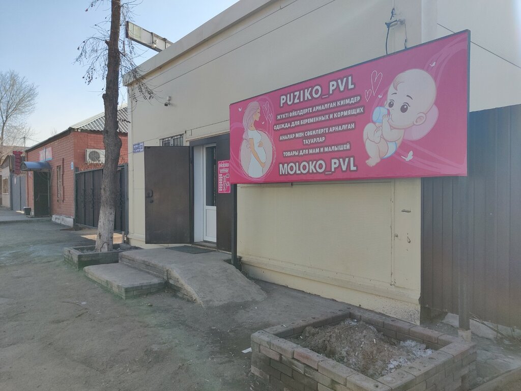 Çocuk mağazaları Moloko_pvl, Pavlodar, foto