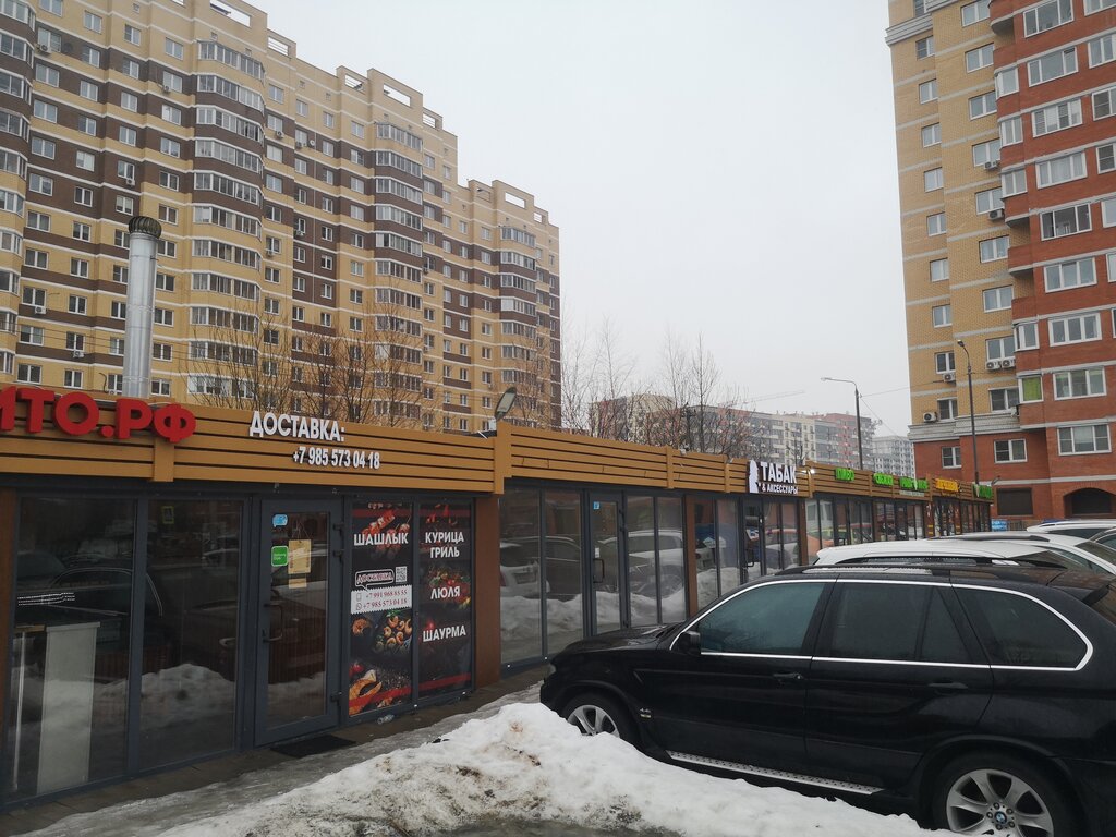 Fast food Пинчито.рф, Puşkino, foto