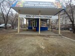 Орехи (Khirosimy Street No:1Б), toptan sebze ve meyve satışı  Volgograd'dan