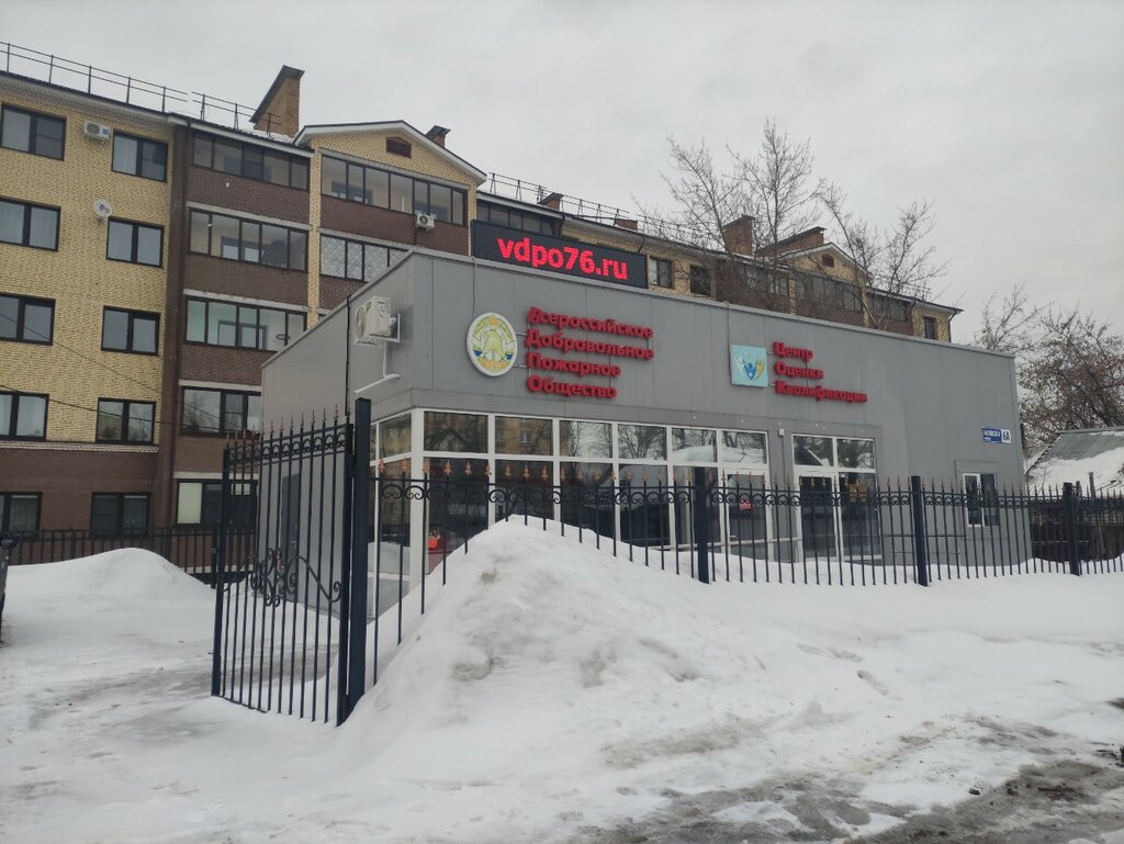 Yangın ekipmanları Всероссийское добровольное пожарное общество, Yaroslavl, foto