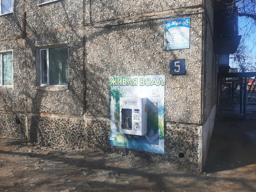 Su otomatı Alive water, Jezkazgan, foto