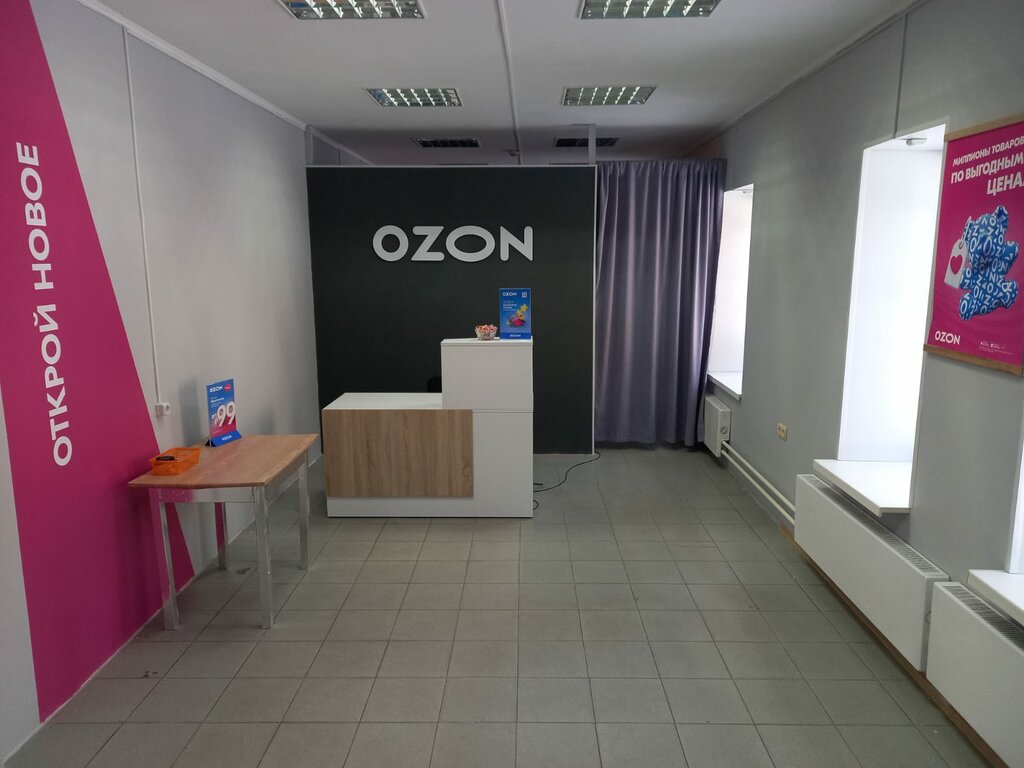 Teslimat noktası Ozon, Myski, foto
