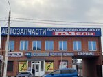 Detali mashin Gaz (Komissarovskiy Lane No:5), otomobil yedek parçaları  Şahty'den