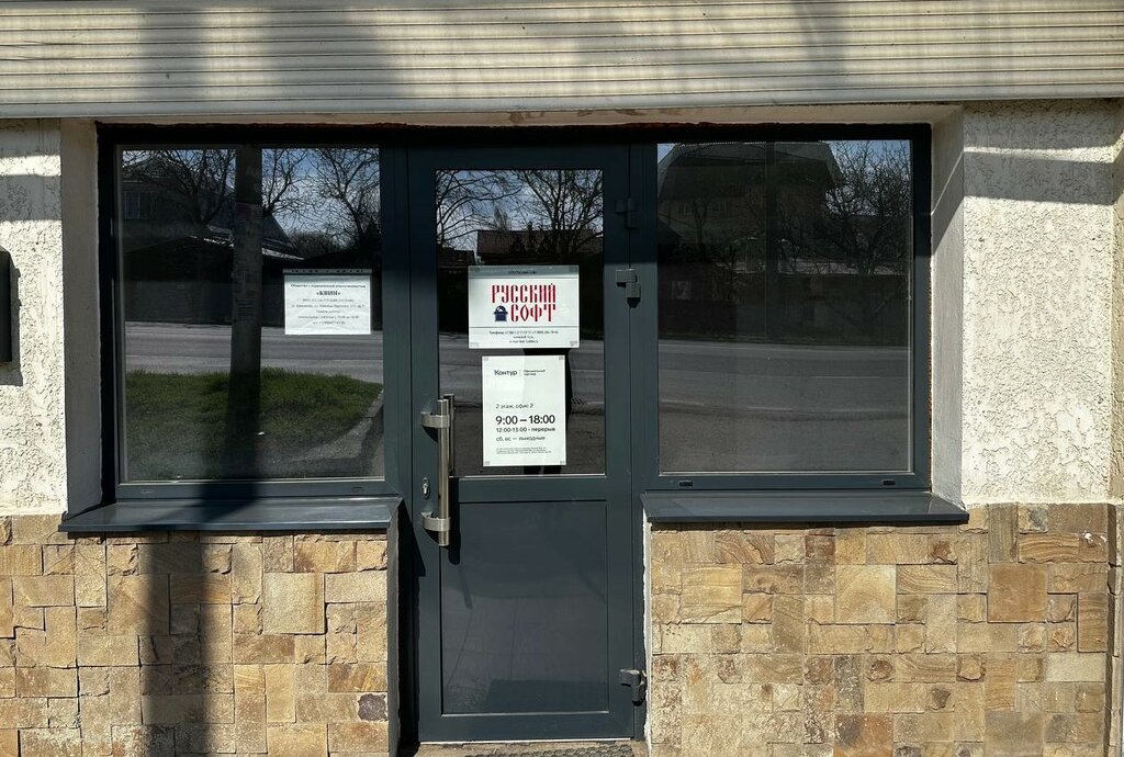 Yazar kasa ve sarf malzemeleri Russkiy Soft, Krasnodar, foto