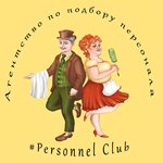 Personnel Club (Seleznyovskaya Street No:11Ас2), i̇nsan kaynakları şirketleri  Moskova'dan