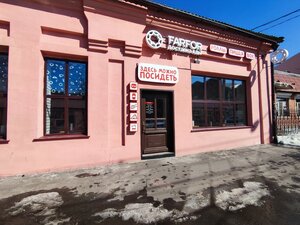 Kafe Farfor, Çita, foto