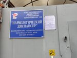 Специализированная наркологическая больница (Krasnodar Territory, Yeysk), madde bağımlılığı tedavi merkezi  Yeysk'ten