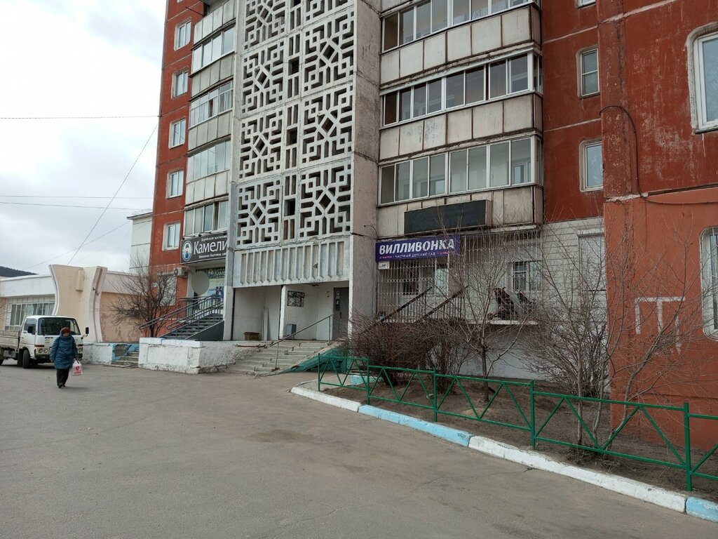 Anaokulları Вилливонка, Ulan‑Ude, foto