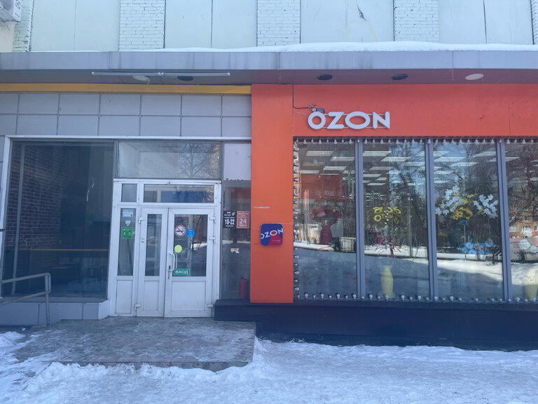 Parsel otomatı Ozon, Moskova, foto