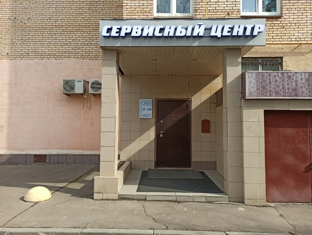 Bilgisayar teknik servisleri AF-Service, Moskova, foto