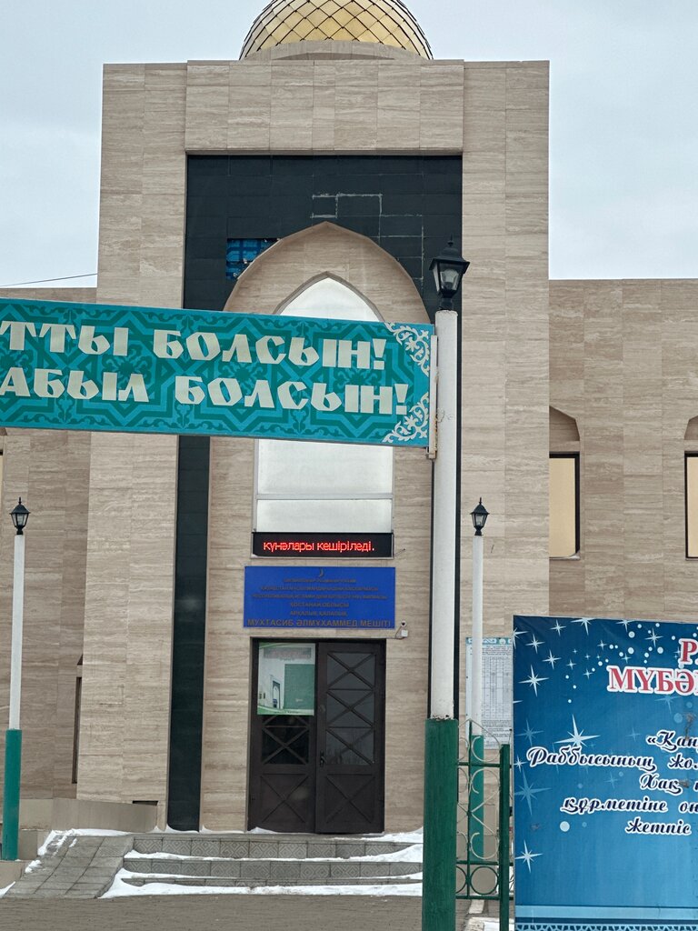 Cami Mukhtasib Alimukhammed Mosque, Arkalık, foto