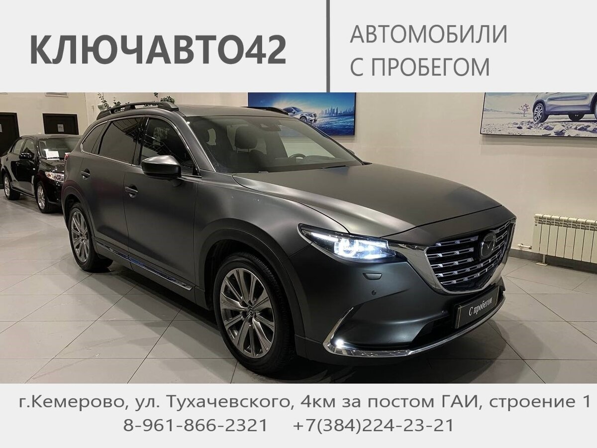 Купить б/у Mazda CX-9 II 2.5 AT (231 л.с.) 4WD бензин автомат в Кемеровском районе: серый Мазда ...