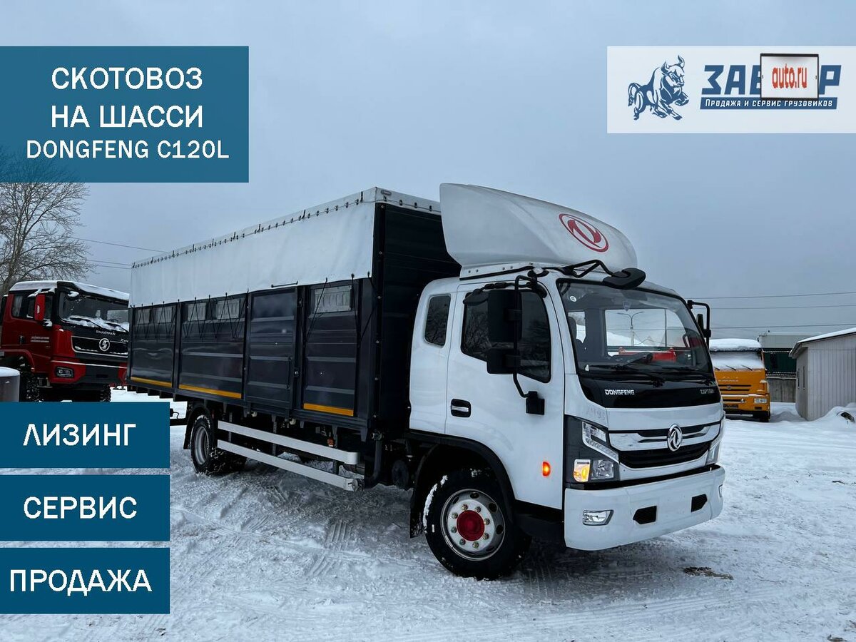 Купить новый Dongfeng C120 дизель механика в Набережных Челнах: белый фургон 2024 года по цене 7 ...
