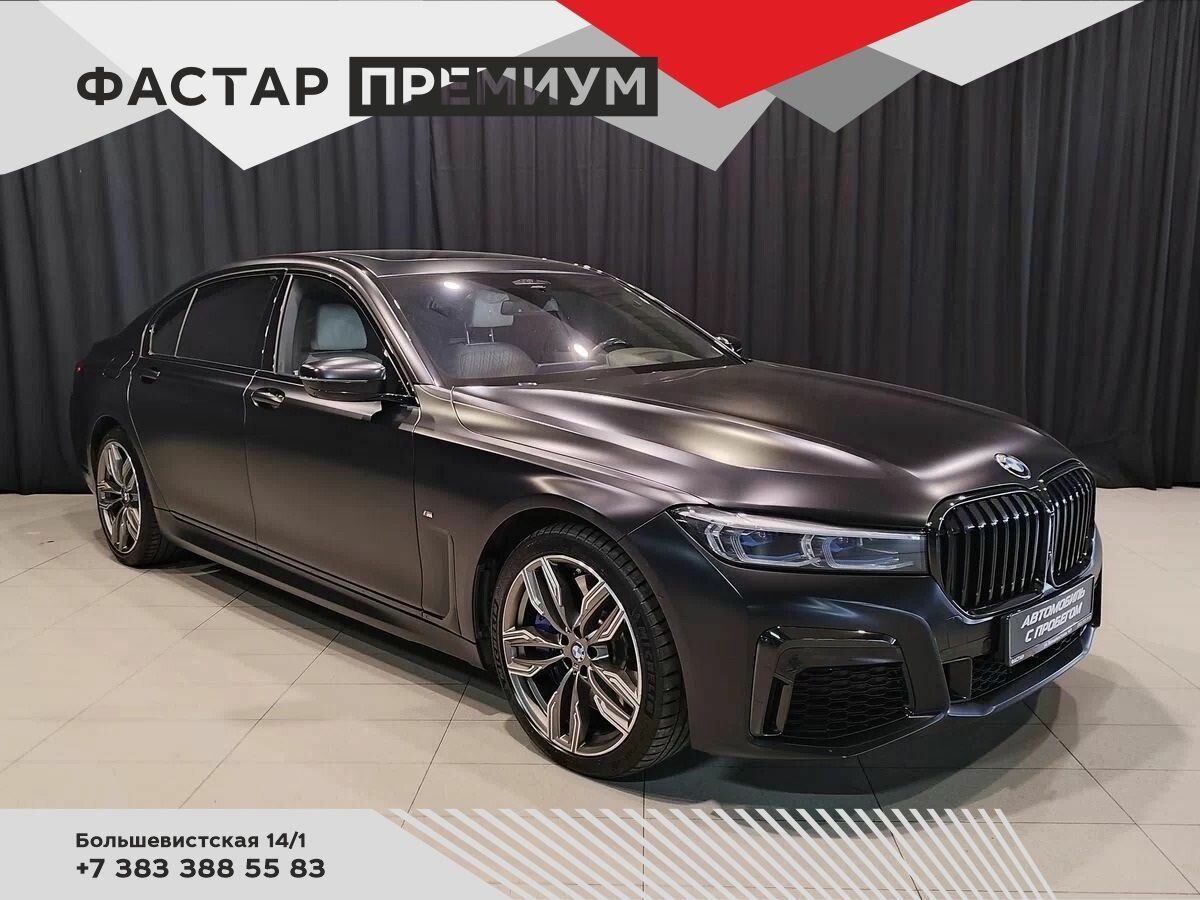Купить б/у BMW 7 серии VI (G11/G12) Рестайлинг 750Ld xDrive 3.0d AT ...