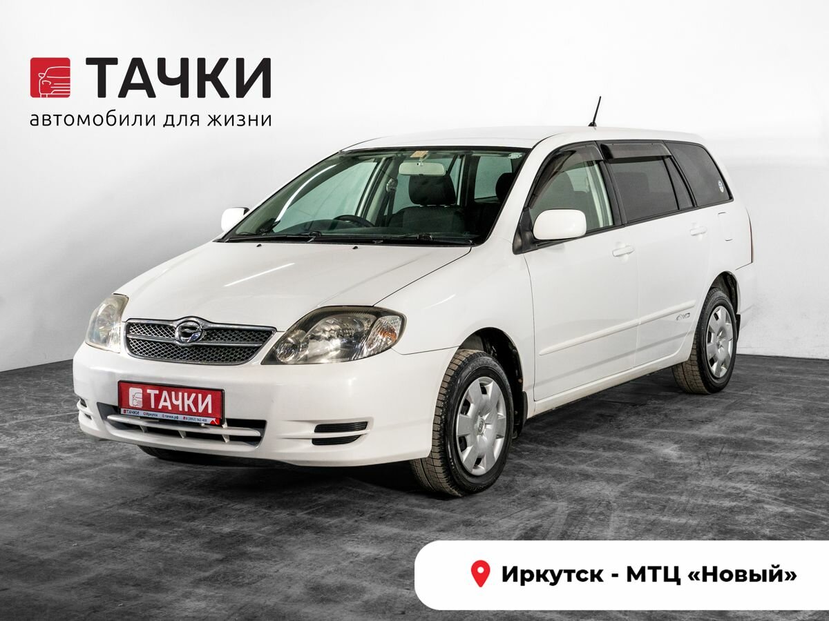 Купить б/у Toyota Corolla IX (E120, E130) Fielder 1.5 AT (105 л.с.) 4WD бензин автомат в ...