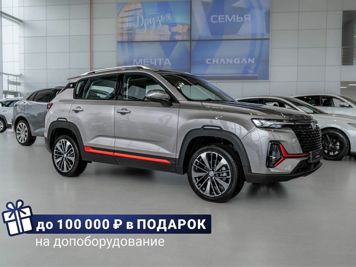 Купить новый Changan CS35PLUS I Рестайлинг 1.4 AMT (150 л.с.) бензин робот в Перми: серый Чанган ...