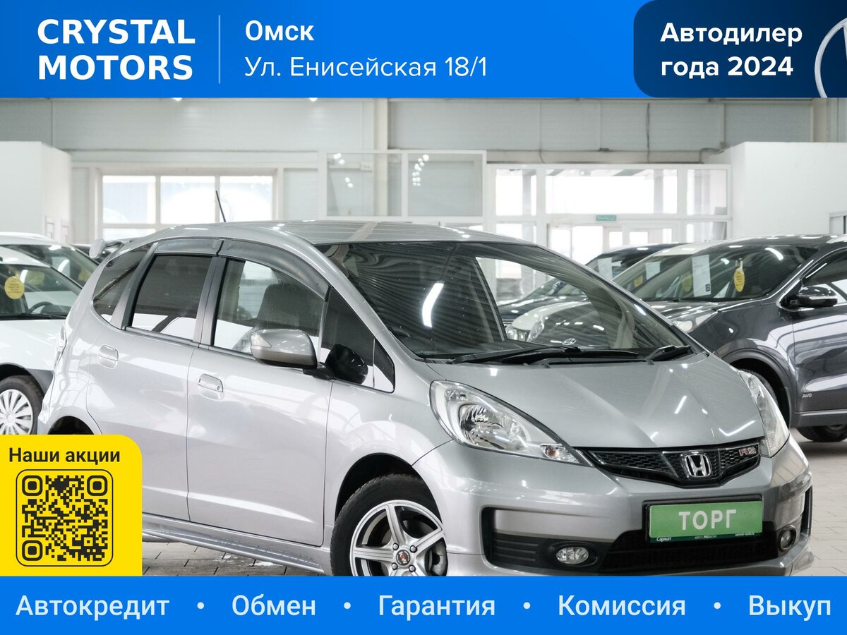 Купить б/у Honda Fit II 1.5 CVT (120 л.с.) бензин вариатор в Омске ...