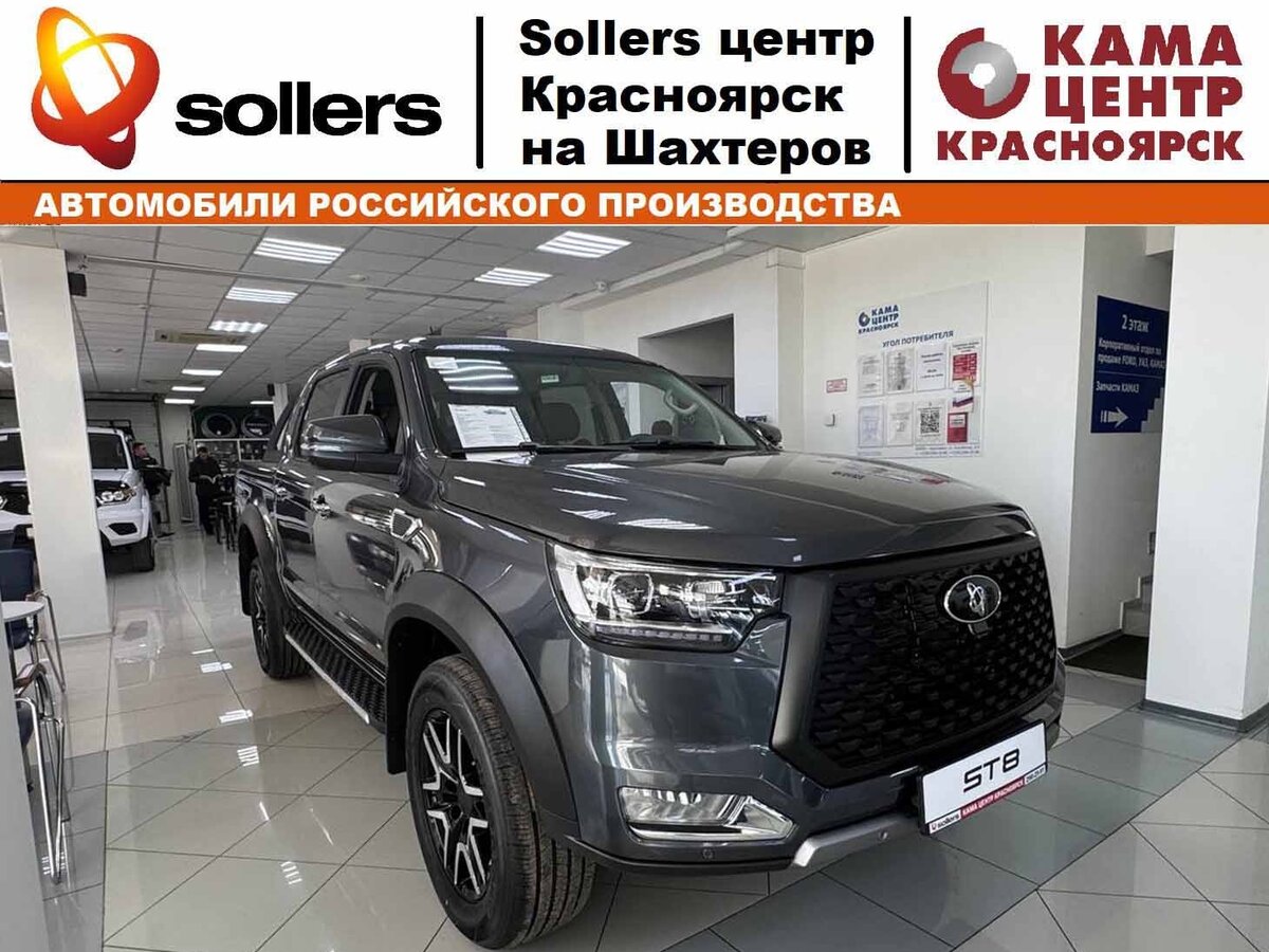 Купить новый Sollers ST8 2024-2025 2.0d MT (136 л.с.) 4WD дизель механика в Красноярске: серый ...