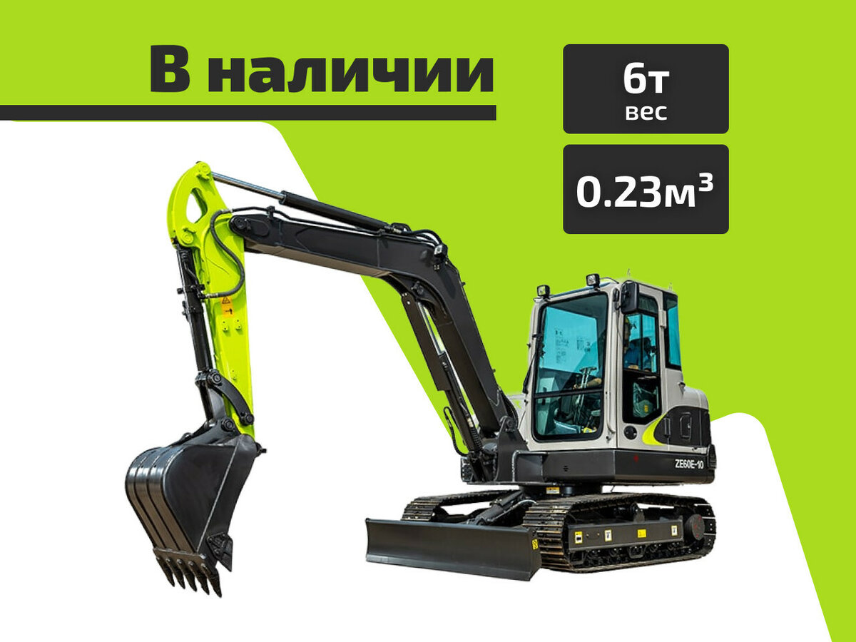 Купить новый Zoomlion ZE60E-10 в Москве: зелёный мини-экскаватор 2024 ...