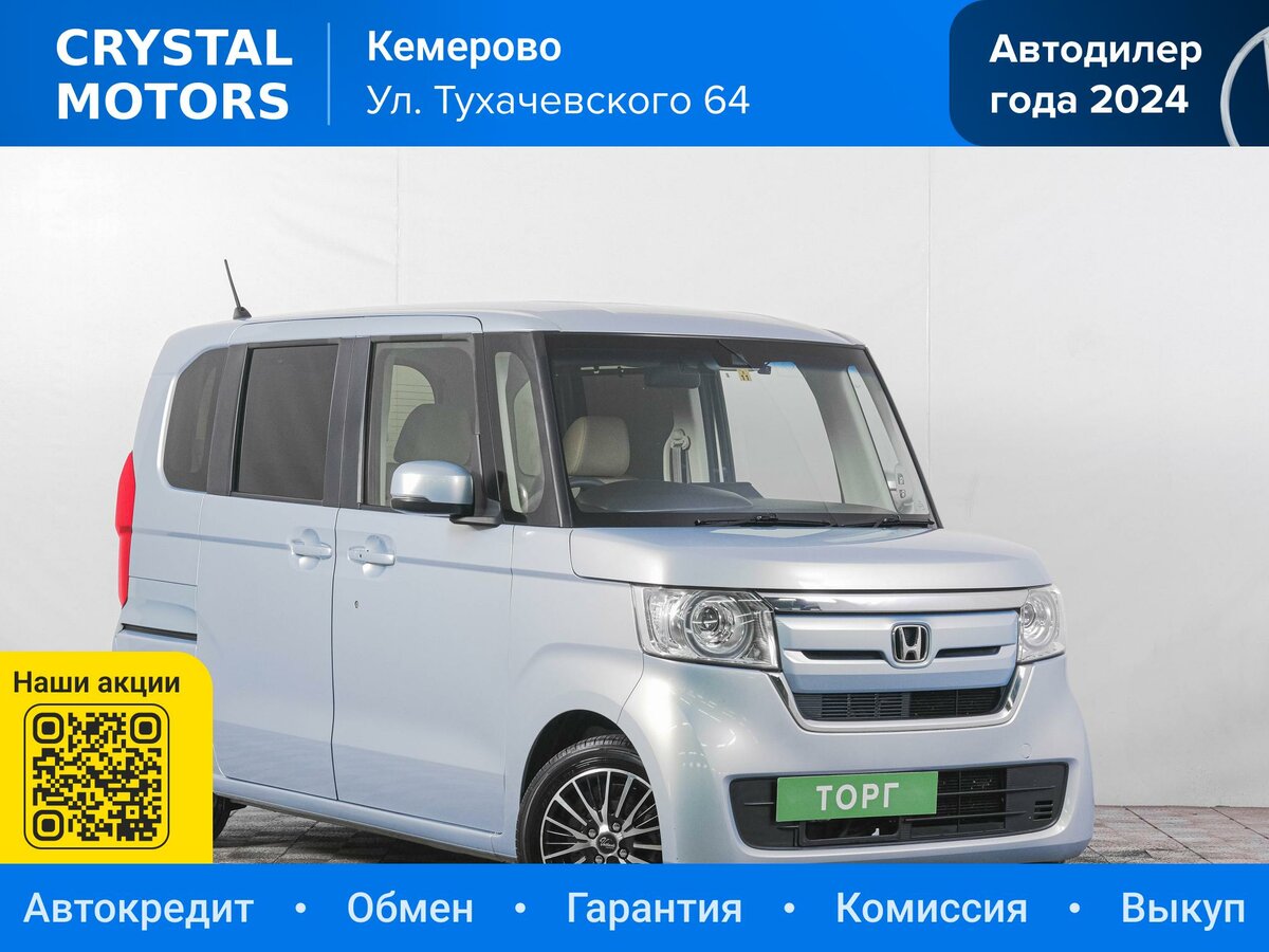 Купить б/у Honda N-BOX II 0.7 CVT (58 л.с.) бензин вариатор в Кемерове: синий Хонда н-бокс II ...