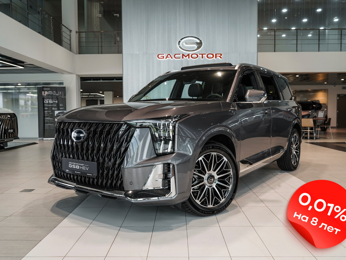 Купить новый GAC GS8 II Dragon 2.0hyb CVT (190 л.с.) 4WD гибрид вариатор в Новосибирске: серый ...