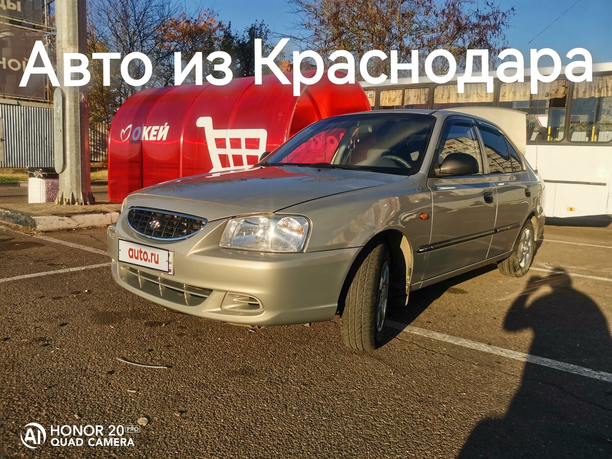 Купить б/у Hyundai Accent II ТагАЗ 1.5 MT (102 л.с.) бензин механика в ...