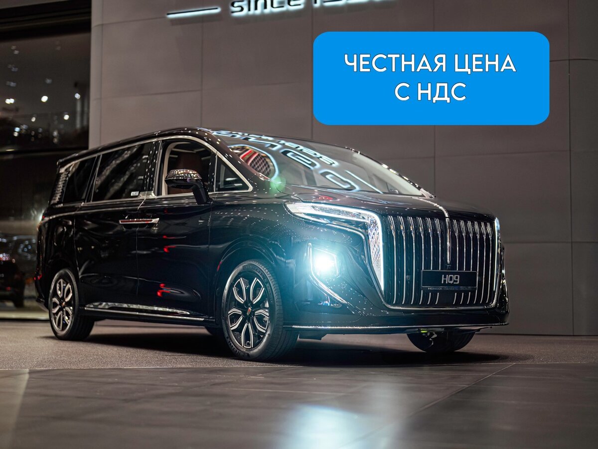 Купить новый Hongqi HQ9 2022-2025 2.0 AT (245 л.с.) бензин автомат в Москве: фиолетовый Хончи ...